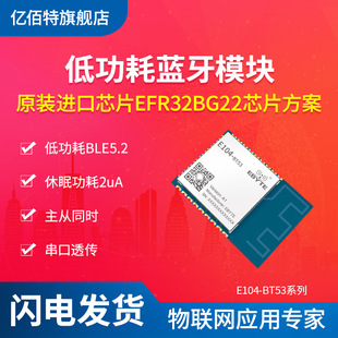 EFR32BG22蓝牙模块BLE5.2低功耗Mesh组网串口透传AOA/AOD Beacon-阿里巴巴