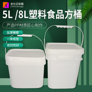 5L塑胶桶8l食品级包装桶厂20升塑料方形桶储物收纳塑料桶批发方桶-阿里巴巴
