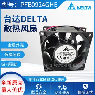 DELTA台达散热风扇AFB0812SH AFB0824SH AFB0924SH AFB1224EHE等-阿里巴巴