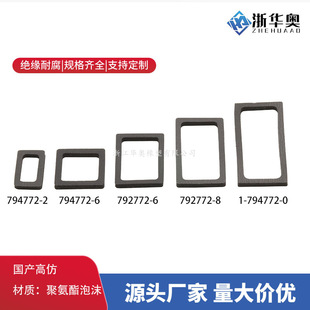 高仿 794772-2 794772-4 794772-6 794772-8 1-794772-0 现货-阿里巴巴