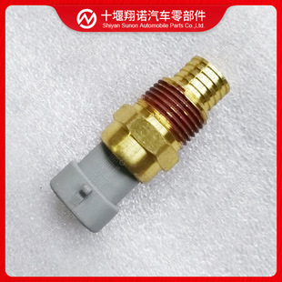 重庆康明斯NT855 N14发动机水温传感器3408631 3062866 4327021-阿里巴巴