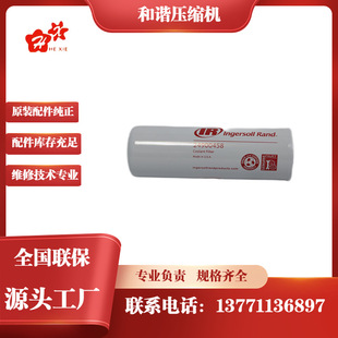 24900458英格索兰优质原装螺杆空气压缩机维保配件油过滤器芯-阿里巴巴