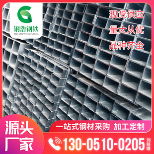 广东镀锌方管50x50x3热镀锌方通不锈钢管q235振鸿友发方铁管-阿里巴巴