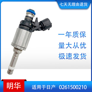 汽车燃油喷油嘴 injector 适用于日产 0261500210,16600-BV80A-阿里巴巴
