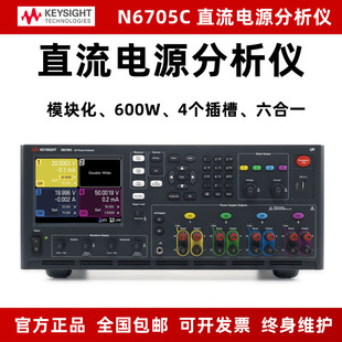 是德/安捷伦N6705C高精度直流电源分析仪N6781A物联网低功耗测试-阿里巴巴