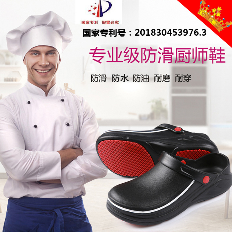厨师鞋劳保鞋安全鞋厨师鞋工作鞋耐油防滑防水工作配鞋垫S085-阿里巴巴