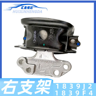 适配标致207208/DS3C32008发动机右支架1839J2 1839F4 9680138380-阿里巴巴