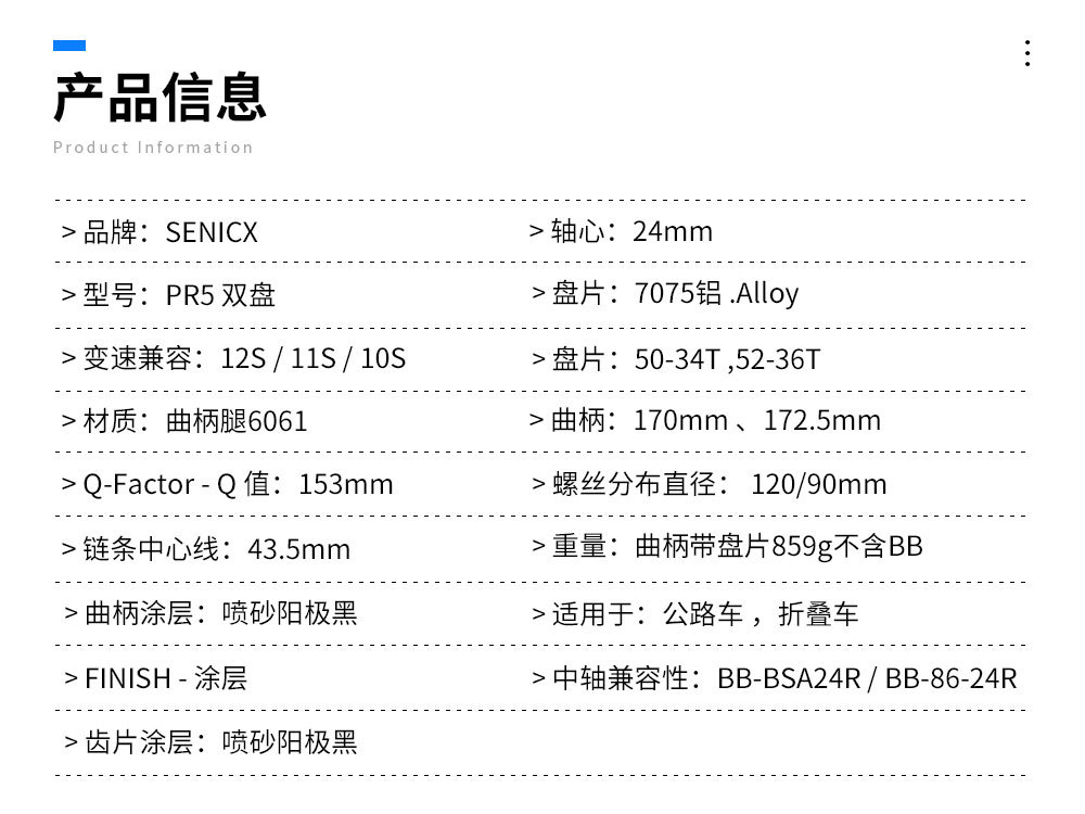 SENICX驭勇PR5自行车牙盘Gravel越野公路车GRX牙盘24MM轴芯铝双盘-阿里巴巴