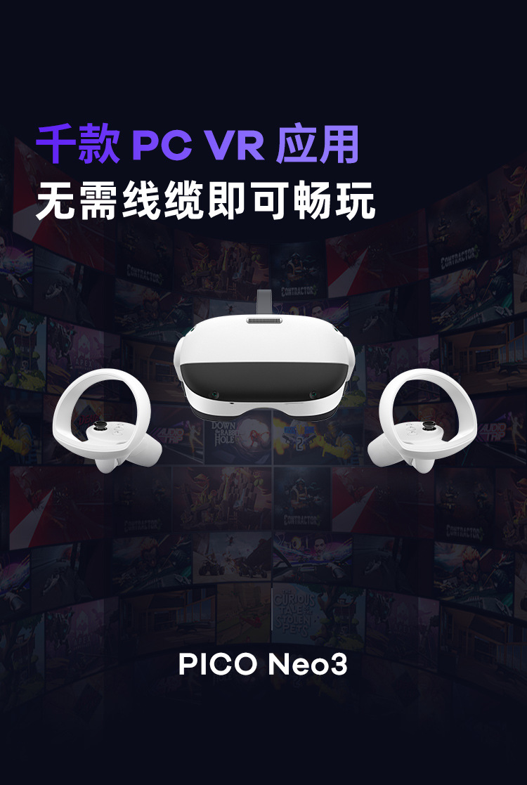 PICO Neo3 VR一体机vr眼镜 VR体感一体3d无线串流虚拟现实6+128G-阿里巴巴