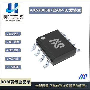 AXS2005B 2.4W单通道 AB类音频功率放大器 爱协生 兼容HAA8002D-阿里巴巴