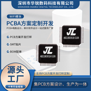 杰理芯片AC6956C 6951A蓝牙耳机IC设计PCBA线路板电路板方案开发-阿里巴巴