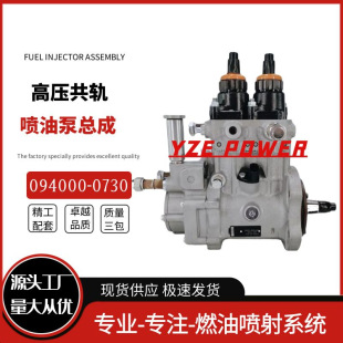 094000-0730喷油泵总成8-97619930-0 适用于五十铃发动机-阿里巴巴