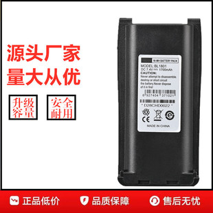 适用海能达/好易通HYTTC700 TC780 TC780M TC710对讲机电池BL1801-阿里巴巴