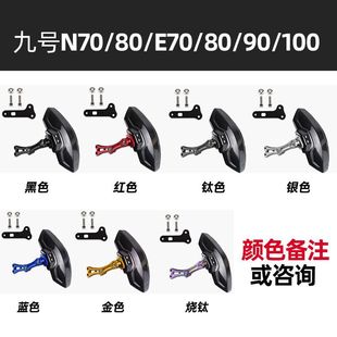 电动车碳纤维后挡泥板九号N70c/80c/E70/E125/E200通用-阿里巴巴