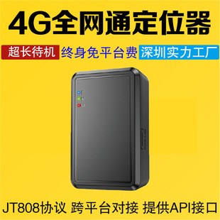 4G无线GPS定位器超长待机强磁便携带车载gps追踪器车队管理租赁-阿里巴巴