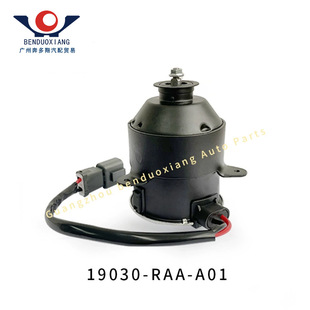 19030-RAA-A01适用本田雅阁ACCORD电子扇马达(水箱)散热器电机-阿里巴巴