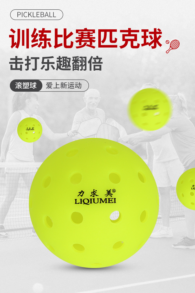 pickleballs匹克球跨境批发40孔26孔74MM滚塑一体成型多孔PE洞洞-阿里巴巴
