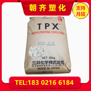 TPX 日本三井化学 RT18 热稳定注射器 眼镜框浮水PMP原料颗粒-阿里巴巴
