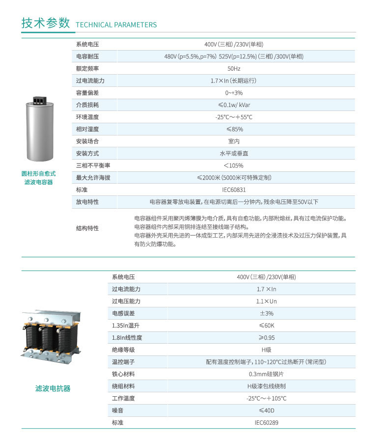 江苏斯菲尔电气SLG系列消谐式无功补偿组件（详情咨询客服）-阿里巴巴