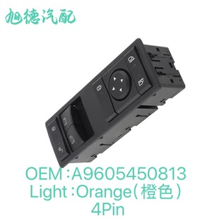 A9605450813适用于奔驰卡车Actros MP4电动车窗玻璃升降开关按钮-阿里巴巴