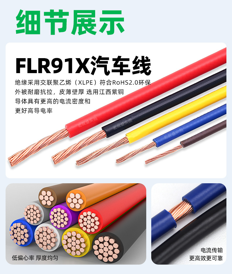宏观盛供应FLR91X-A/FLR91X-B德标汽车线 低烟无卤阻燃纯铜高温线-阿里巴巴