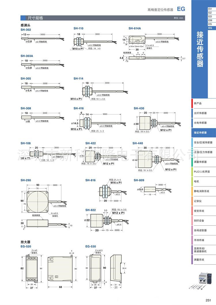 KEYENCE基恩士 EH-302接近开关 接近传感器 传感头 原装-阿里巴巴