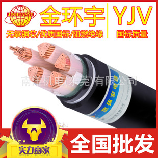 金环宇电线电缆YJV1、3、4、5芯2.5~630平方铜芯国标交联电力电缆-阿里巴巴