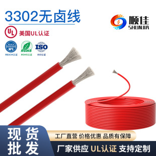 UL3302低烟无卤线交联XLPE端子线24AWG阻燃PE无卤电子线-阿里巴巴