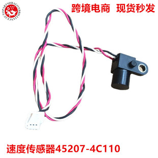 跨境外贸适用于自动波箱速度传感器线束45207-4C110 452074C110-阿里巴巴