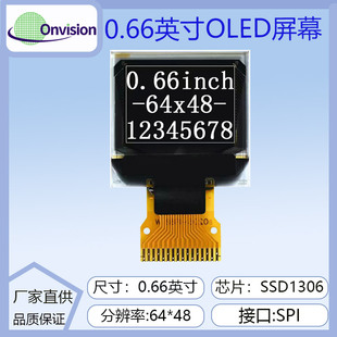 0.66寸OLED显示屏6448oled液晶屏ssd1306驱动16PIN焊接-阿里巴巴