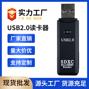 读卡器工厂二合一读卡器SD/TF厂家批发多卡usb读卡器高速2.0读卡-阿里巴巴
