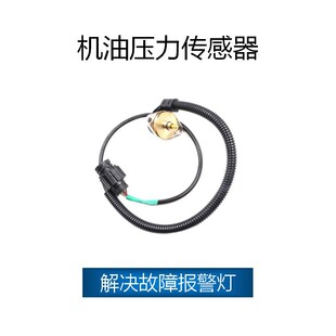 适用于VOLVO 机油压力 OE:20706889,20478260,20700060,20374280-阿里巴巴