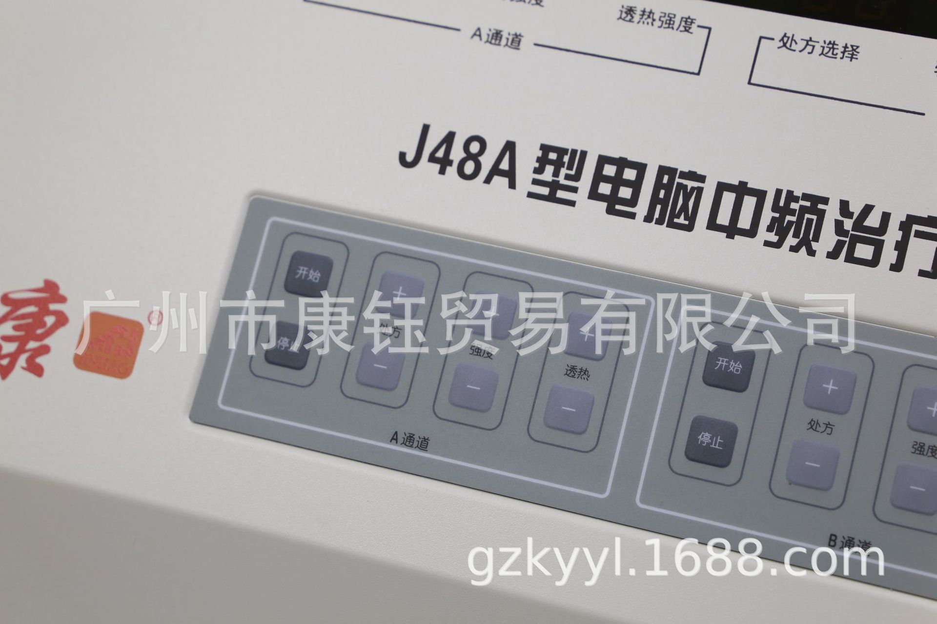 全日康J48A两路输出电脑中频治疗仪理疗家用脉冲电疗仪医院同款-阿里巴巴