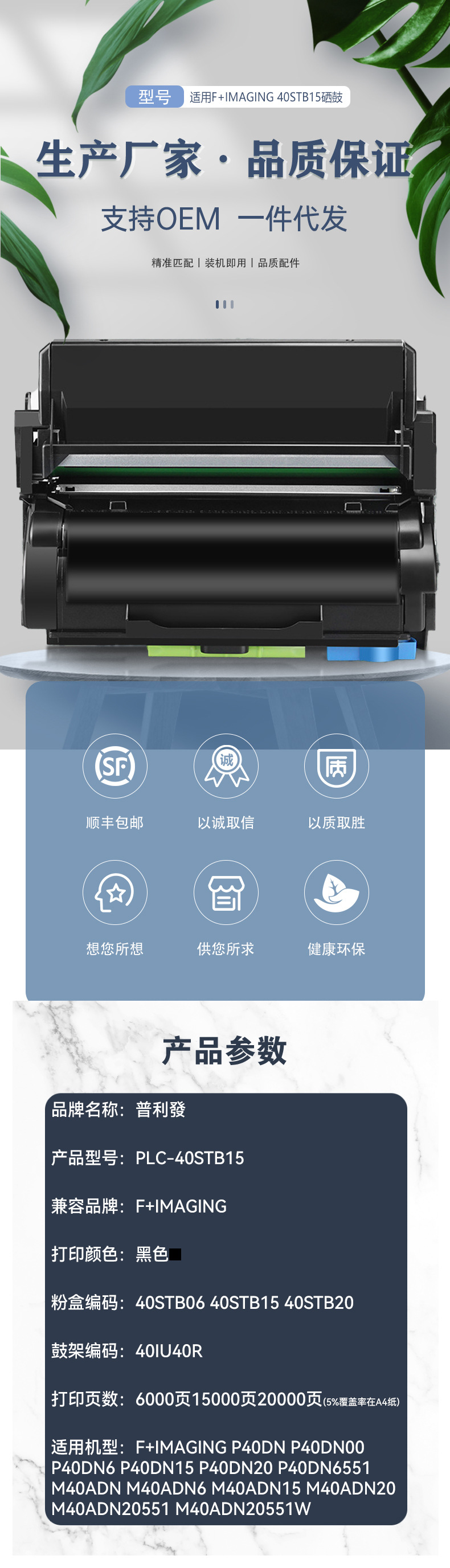 适用F+Imaging M40adn粉盒P40dn打印机墨盒40STB15碳粉盒40IU40R-阿里巴巴