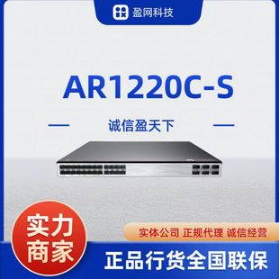 华为中小企业企业级路由器VPN安全网关 AR1220C-S-阿里巴巴