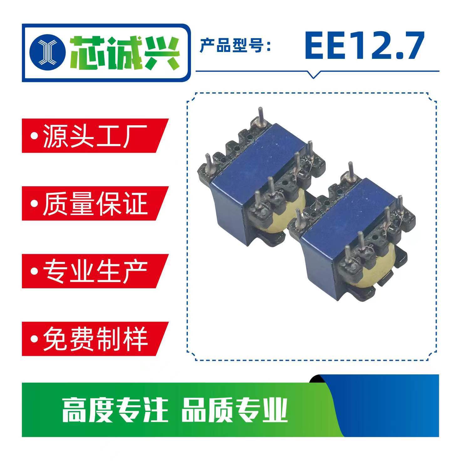 【工厂直供】ee12.7变压器立式5+5高频变压器EE12.7 充电器-阿里巴巴