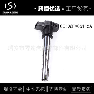 06F905115A适用于奥迪A4A5A6大众途观 点火线圈/高压包 跨境热卖-阿里巴巴