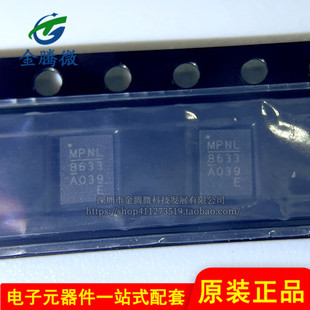 全新原装 MPQ8633AGLE-Z 丝印 8633 贴片QFN-21 开关稳压器芯片IC-阿里巴巴