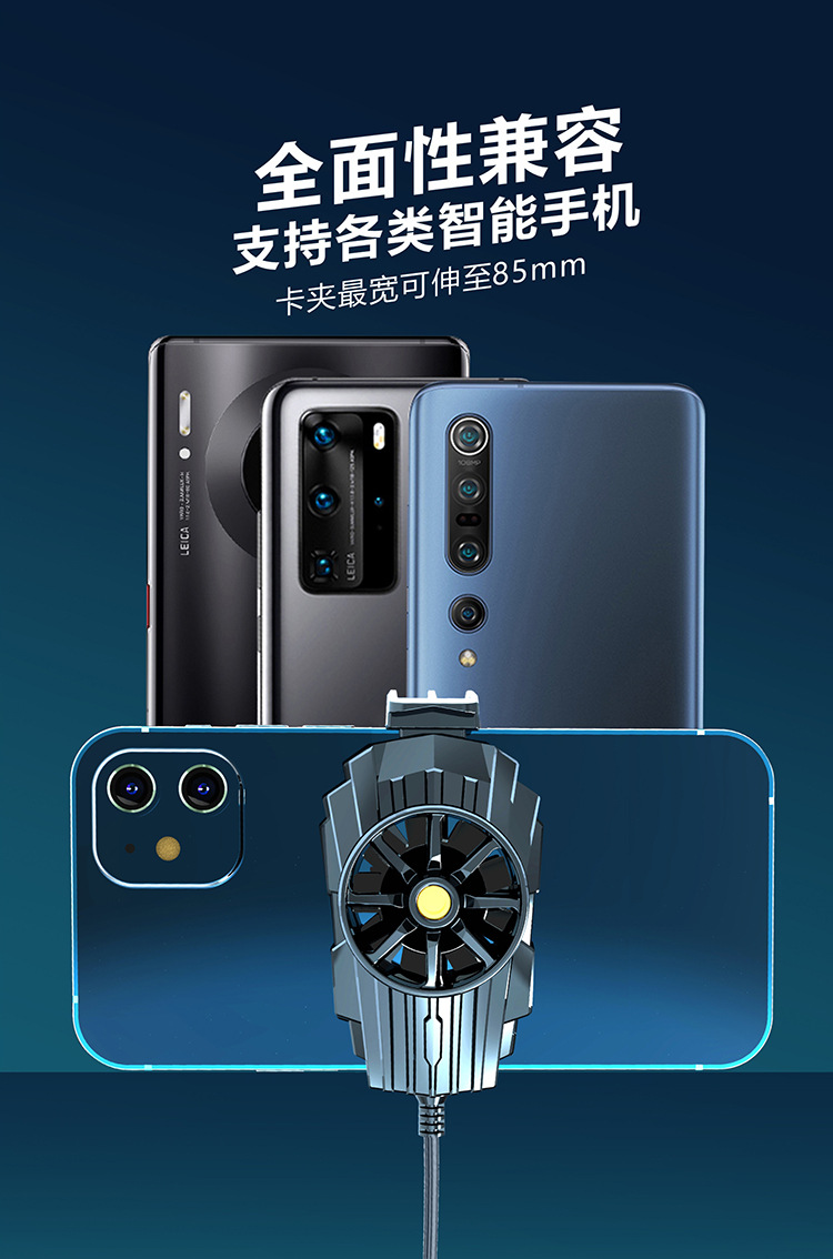 2021年新款G6直播手机散热器便携外设风冷降温器任意搭配吃鸡神器-阿里巴巴