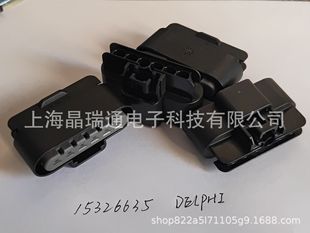 15326635 Delphi/德尔福 连接器接插件 原装正品现货-阿里巴巴