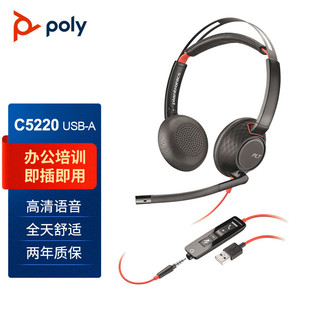 缤特力（Plantronics）Poly C5220 USB+3.5MM 线控耳机耳麦带话筒-阿里巴巴