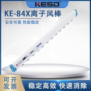【凯仕德/KESD】KE-84X离子棒静电消除器防静电离子风棒工业高频-阿里巴巴
