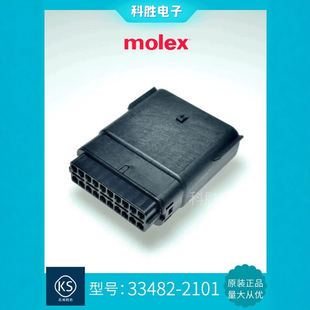 莫仕molex 334822101 33482-2101现货连接器护套接插件原装正品-阿里巴巴
