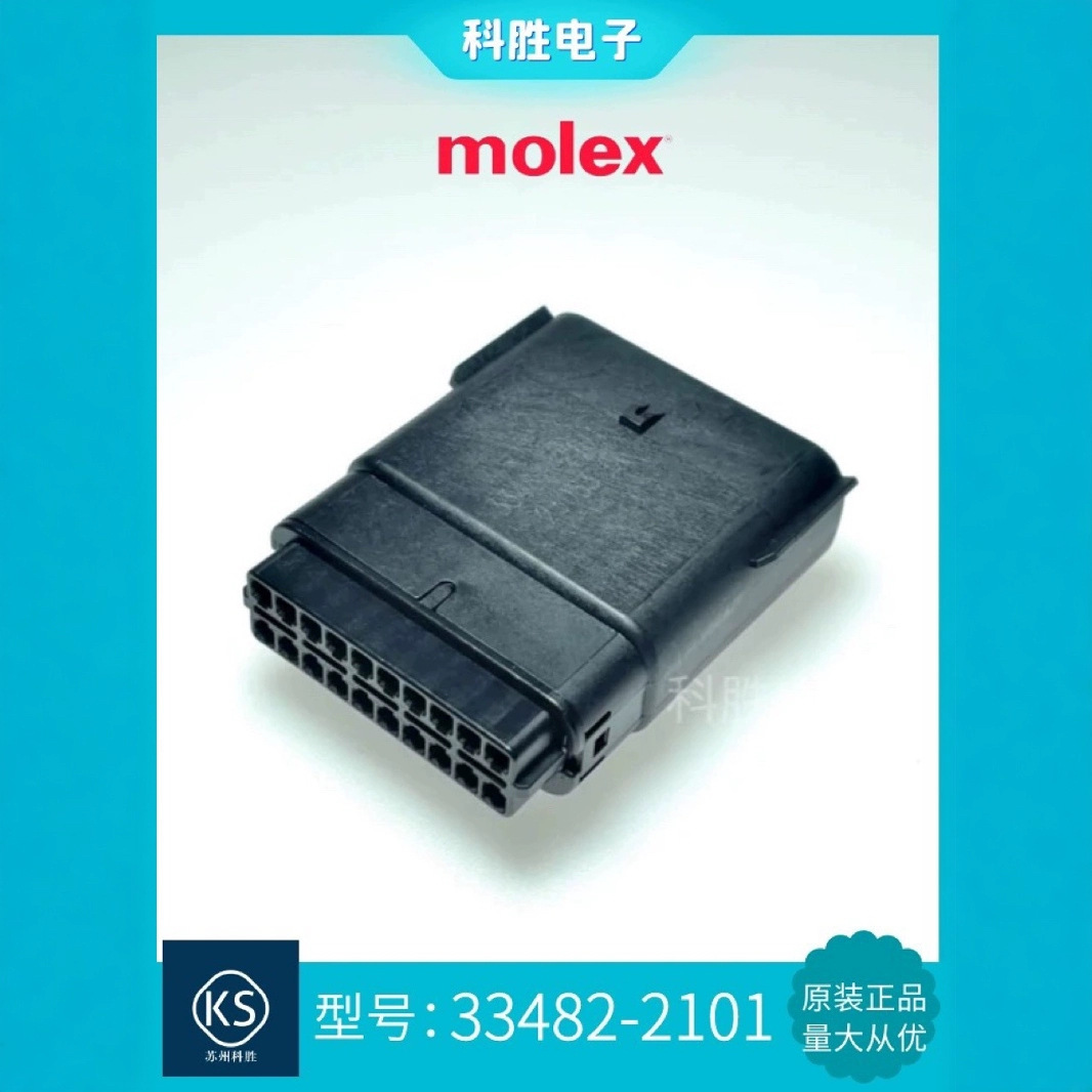 莫仕molex 334822101 33482-2101现货连接器护套接插件原装正品-阿里巴巴