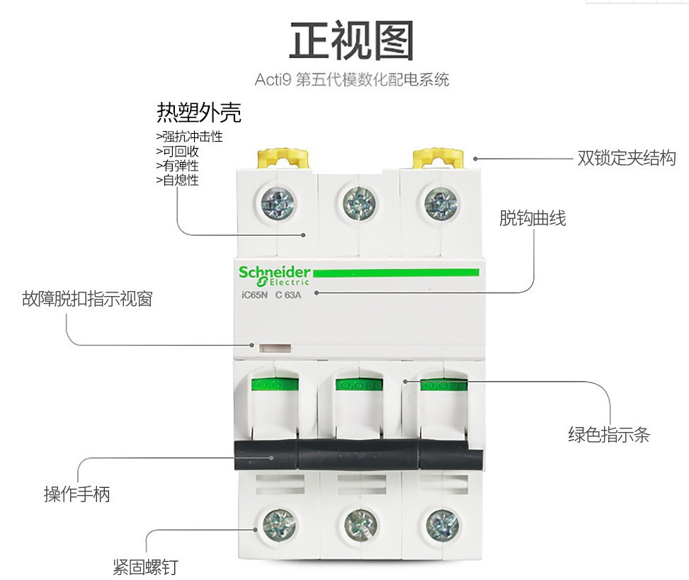 施耐/德A9系列微断iC65N 1P C1A A9F18101小型微型断路器-阿里巴巴