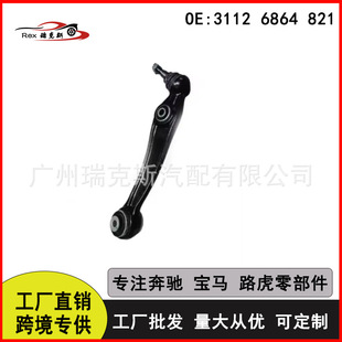 厂家直供 全新 悬架控制臂前 31126864821 适用于宝马X5 X6 F15-阿里巴巴