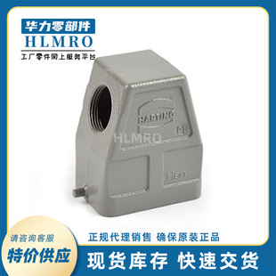 浩亭HARTING外壳 19300060546 Han 6B上壳边出线M25高结构-阿里巴巴