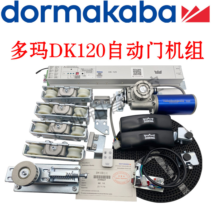 多玛DK120自动门机多玛电动推拉门玻璃感应门平移门机组承重130KG-阿里巴巴