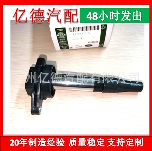 4744015点火线圈 WePar适用于路虎揽胜路虎XF汽车高压4744015-阿里巴巴