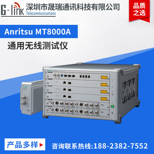 全新现货供应批发租赁 Anritsu MT8000A 通用无线测试仪 货源充足-阿里巴巴
